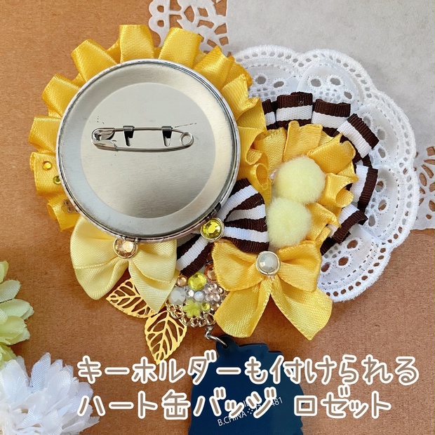 キーホルダーも付けられるハート型 缶バッジロゼット イエロー サンフラワー - mint-soda-84 - BOOTH