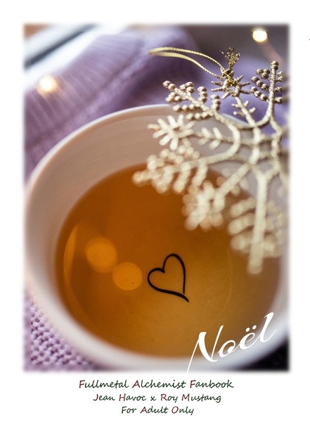 Noël - sea shell - BOOTH