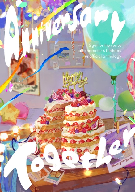 【2getherアンソロジー】Anniversary Together - Zoya - BOOTH