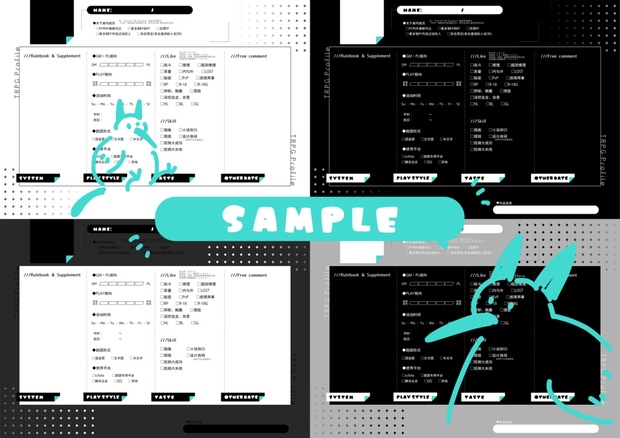 TRPGプロフィールテンプレ【中文】 - ｷｳｲﾈｺﾊｳｽ - BOOTH