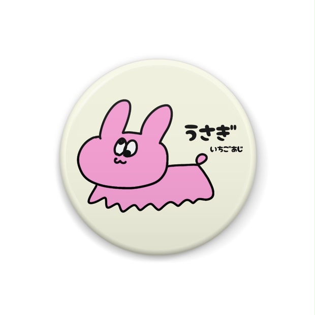 うさぎ缶バッジ いちごあじ 32mm - ミックスベジタブルファンタジー - BOOTH