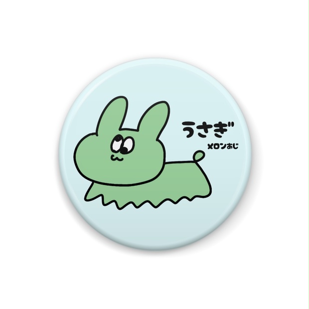 うさぎ缶バッジ メロンあじ 32mm - ミックスベジタブルファンタジー - BOOTH