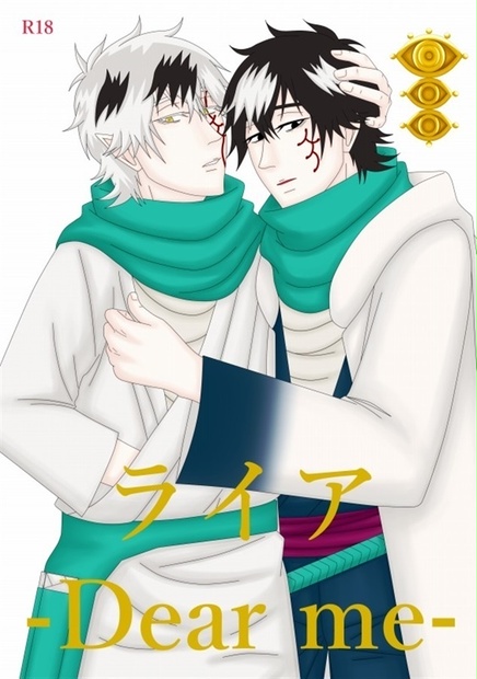 【在庫品】Rhya #1 - misakid-rrk - BOOTH