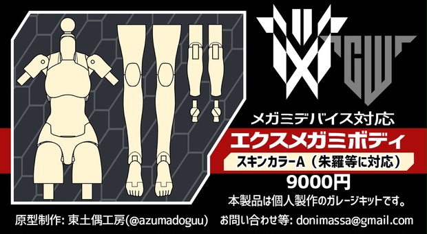 megami-portal - BOOTH