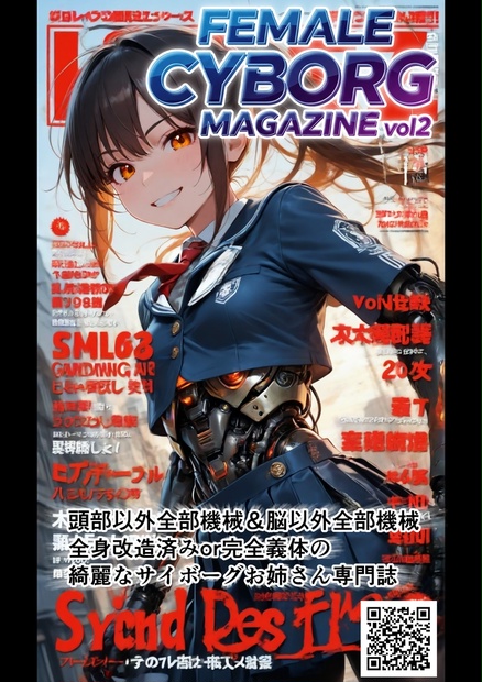 FEMALE CYBORG MAGAZINE vol2 - saibokku - BOOTH