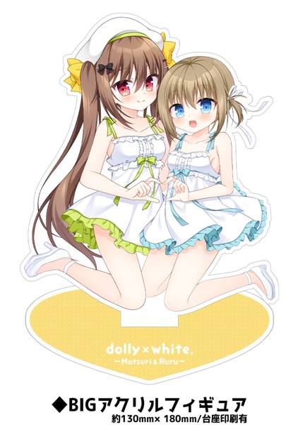 BIGアクリルフィギュア - dolly x charm / booth - BOOTH
