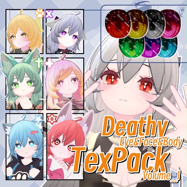 【VRC用】Deathy Texpack Volume_1 - -影①龛-/Y.O.BOX - BOOTH
