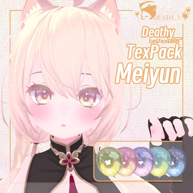 【Meiyun対応】Deathy TexPack: Meiyun - -影①龛-/Y.O.BOX - BOOTH