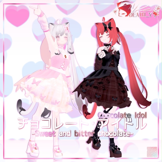 【Maya対応】Chocolate Idol_Ver1.0.0【PB】 - -影①龛-/Y.O.BOX - BOOTH
