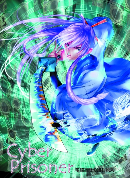 Cyber Prisoner - DeeP - BOOTH