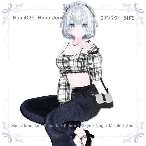 【PB】【 8アバター対応】 Hana Jeans 【VRChat想定】 - ルミ - BOOTH