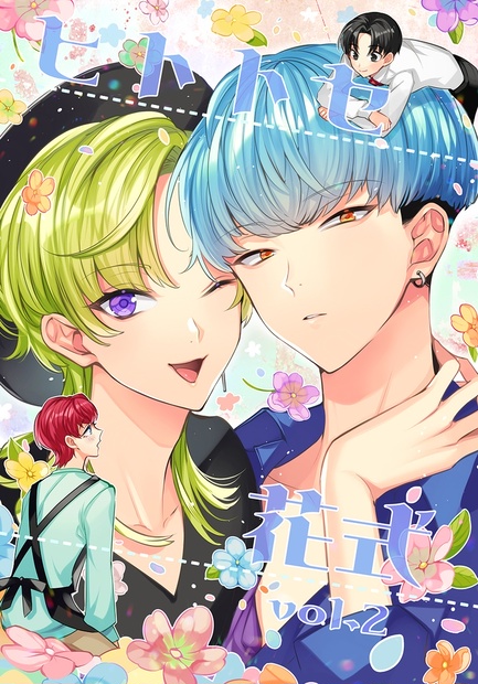 ヒトトセ花式 vol.2 - LILIUM - BOOTH