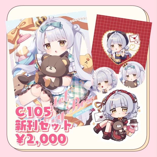 C105 新刊イラスト本セット『Pastel Toy Box』 - piyokuma - BOOTH