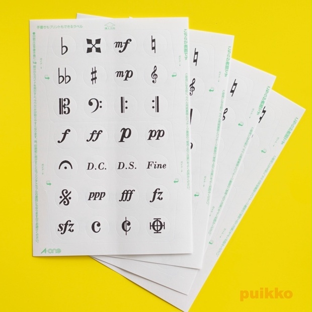 音楽記号（モノクロ） 丸シール15mm - puikko - BOOTH
