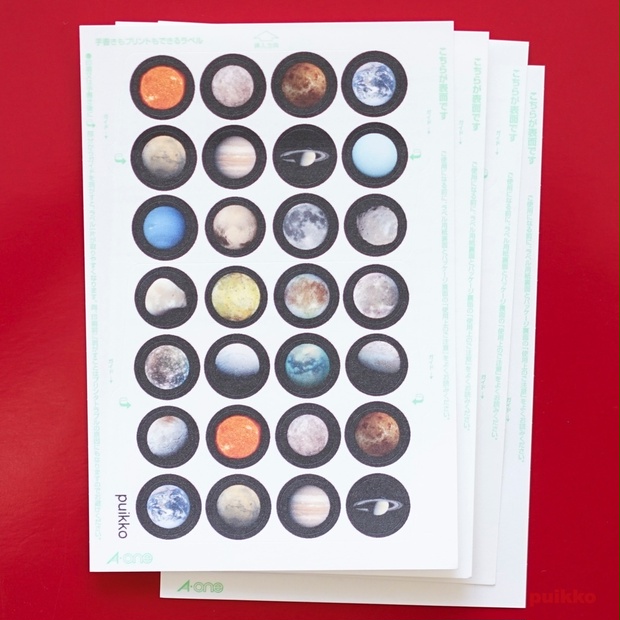 丸シール15mm 太陽系の星 - puikko - BOOTH