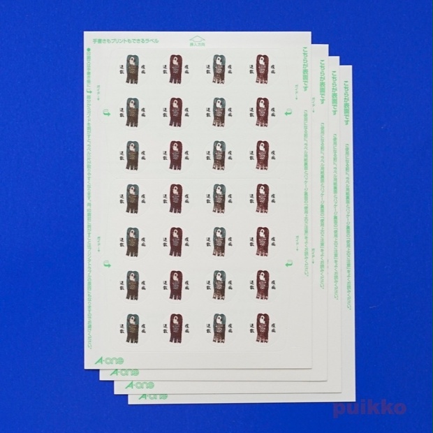 丸シール15mm 妖怪 アマビエ1 - puikko - BOOTH