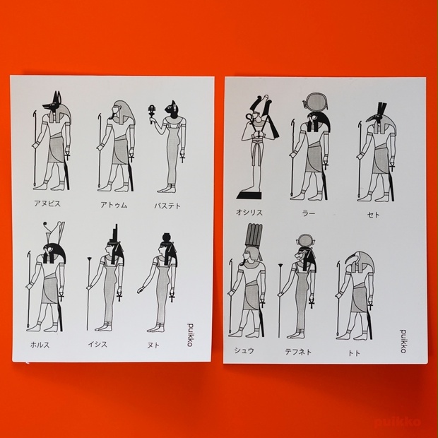 シール エジプト神話の神1 モノクロ（A6判x2） - puikko - BOOTH