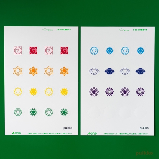 丸シール17mm チャクラ 光沢ホワイト（2枚セット） - puikko - BOOTH