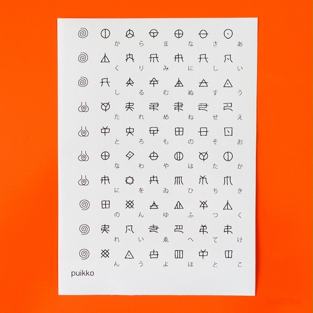 シール ヲシテ（A6判） - puikko - BOOTH