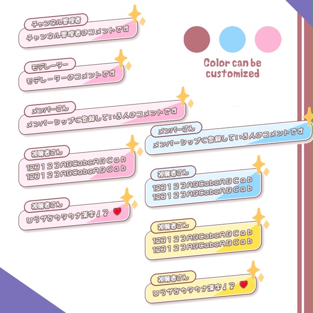 【OBS】Youtube用コメント/チャットCSS 色変え可【配信素材】Livechat CSS Can Customize Color ...