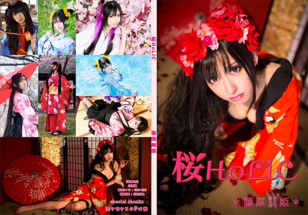 【C88】桜HoLiC - 藤原夏姫オフィシャル通販 - BOOTH