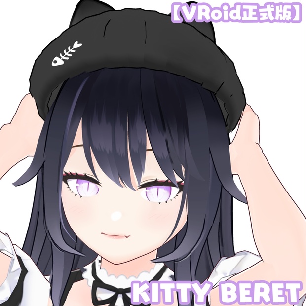 【VRoid正式版】FREE CUTE KITTY BERET VroidStudio custom item HAIR ACCESSORY ...