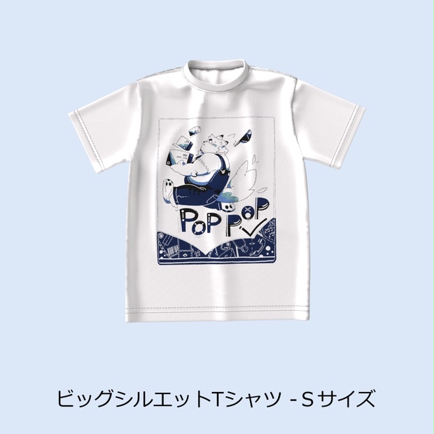 ビッグシルエットTシャツ - 2026年モデル - 【小詰booth】チーズマシマシで。 - BOOTH