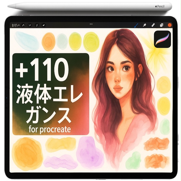 Procreate アルコールインク ブラシ＆スタンプ｜Translucent Wash／Rings／Vein Lines／Bloom ...