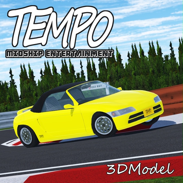 3Dカーモデル「Tempo」 - 食寝遊「ku-.nel.asob」 - BOOTH