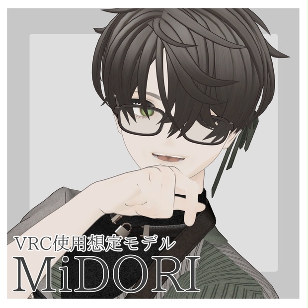 【VRC想定男性アバター】MiDORI【 #VRC_Nono_MiDORI 】 - nono-snk - BOOTH