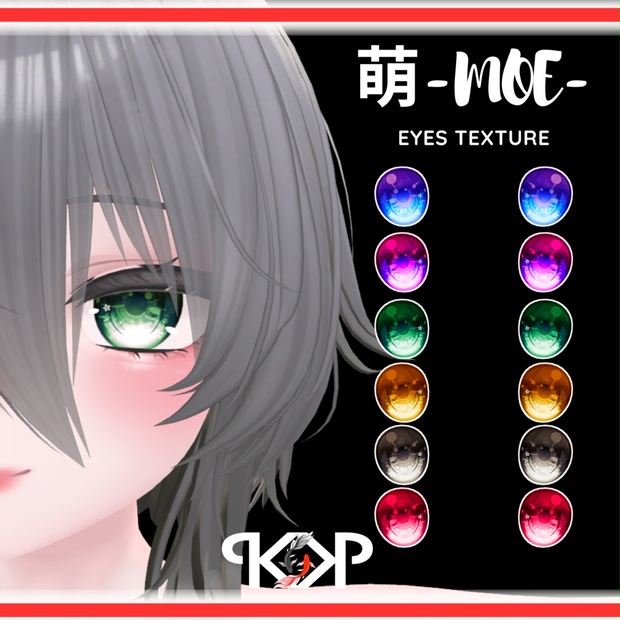 Moe 萌 Eyes Texture 🖤 - koiyz - BOOTH