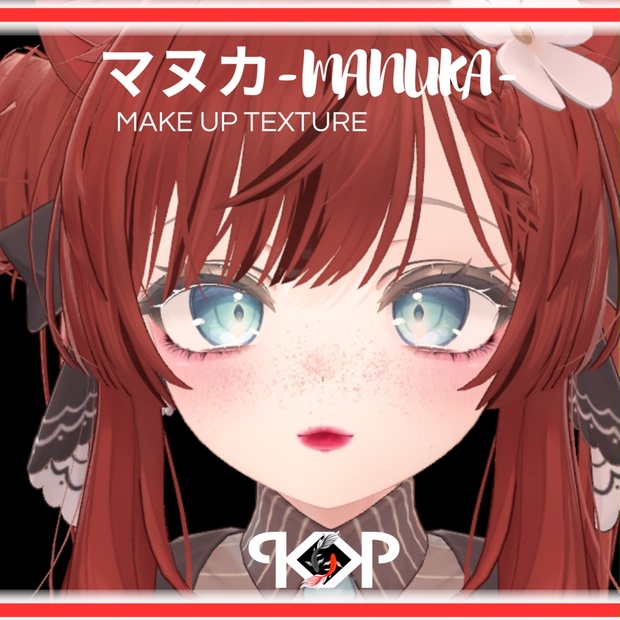 MANUKA [マヌカ] Makeup Texture 🖤 - koiyz - BOOTH
