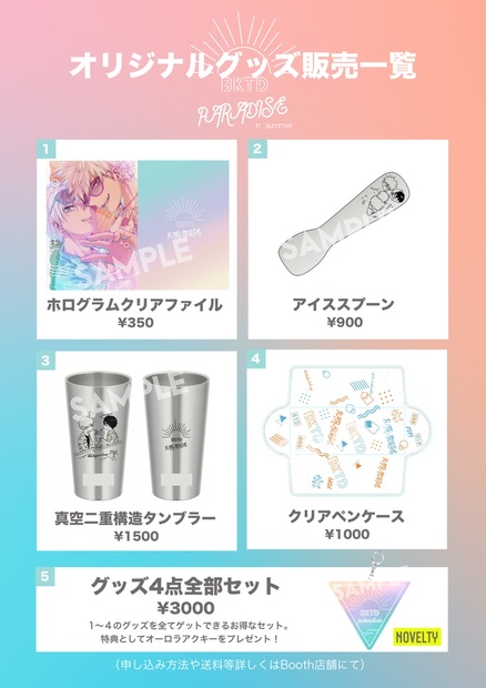 bktd-paradise - BOOTH