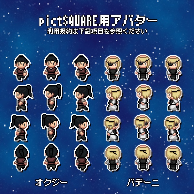 【ピクスクアバター】オクジー、バデーニ - PLUG+Booth - BOOTH