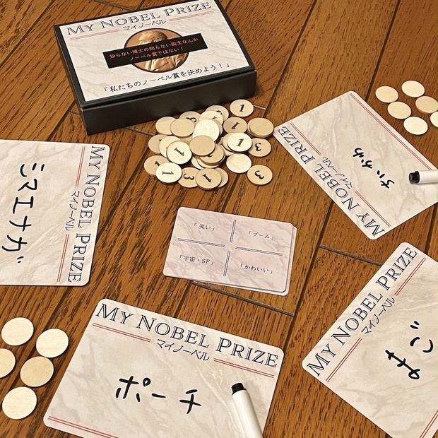 マイノーベル - ASOBI.dept - BOOTH