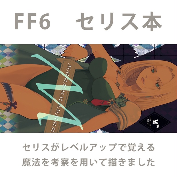 M16 - Karindrops - BOOTH