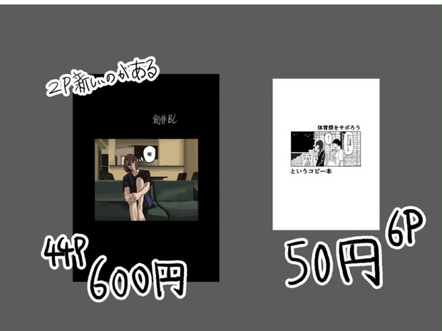 創作BL - ていろ - BOOTH