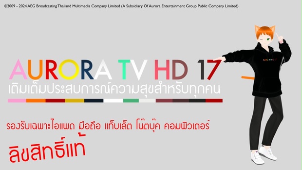 Aurora TV HD 17 Wallpaper - AEG VTuber Shop - BOOTH