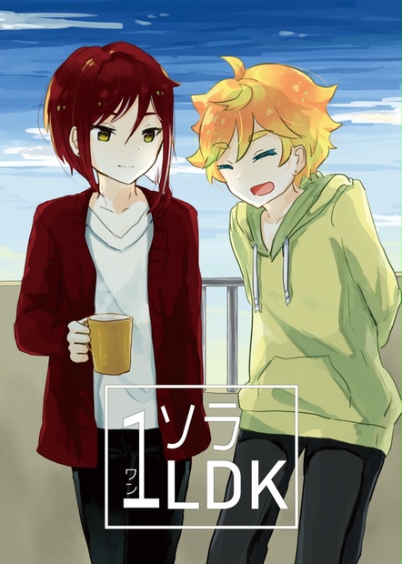 1ソラLDK - 米粉の牛乳 - BOOTH
