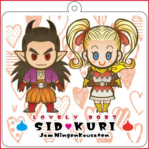 ラブリーDQ_アクリルキーフォルダー_シド主♀(クリエ) - mancrossing - BOOTH