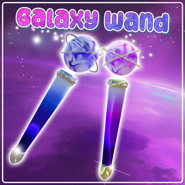 銀河の杖 Galaxy Wand - suphy - BOOTH