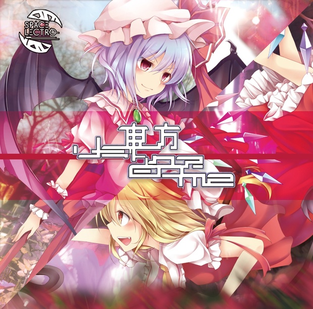 東方リミックスEDM2 - SPACELECTRO - BOOTH