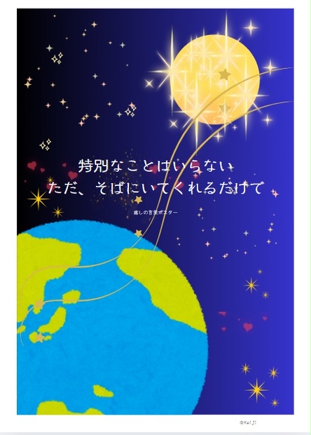 healing drop - BOOTH