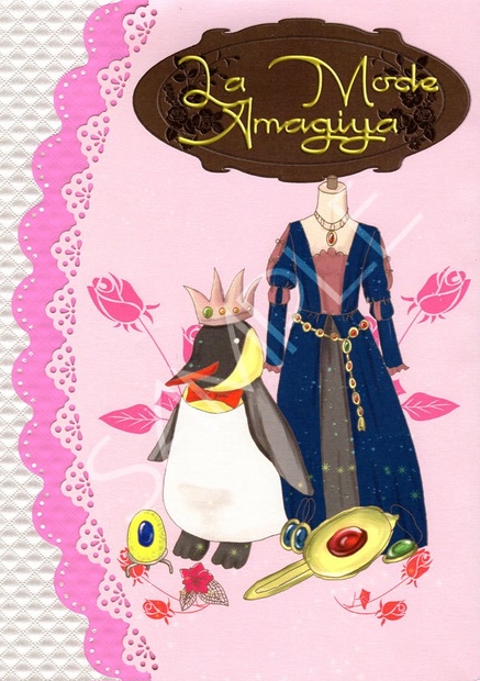 La Mode Amagiya - amagiyapublish - BOOTH