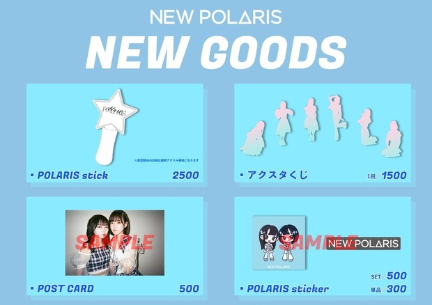 NEW POLARIS - BOOTH