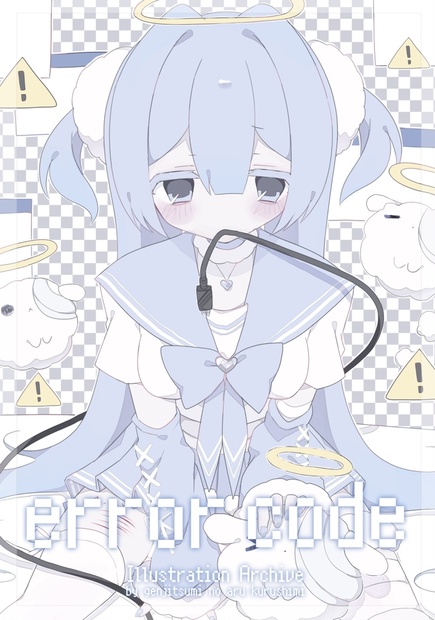 error code - kurushimi - BOOTH