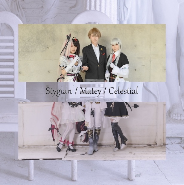 -Stygian/Matey/Celestial- - うさゆ組 - BOOTH