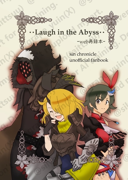 Laugh in the Abyss - SP・みっくす - BOOTH