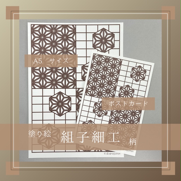 Iridescence Harmony(凪の部屋) の 塗り絵 - dropsrefr - BOOTH