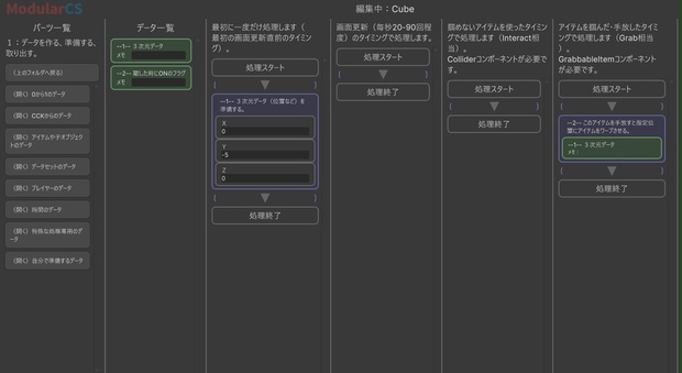 アイテムを手放すと指定位置にアイテムをワープ(ModularCSパーツ） - タカチホ工房 - BOOTH